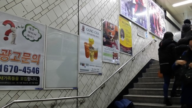 『4호선 포스터광고』명동역 지하철 광고사당역 포스터광고4호선 지하철 광고4호선 학원광고4호선 커피광고혜화역 조명광고