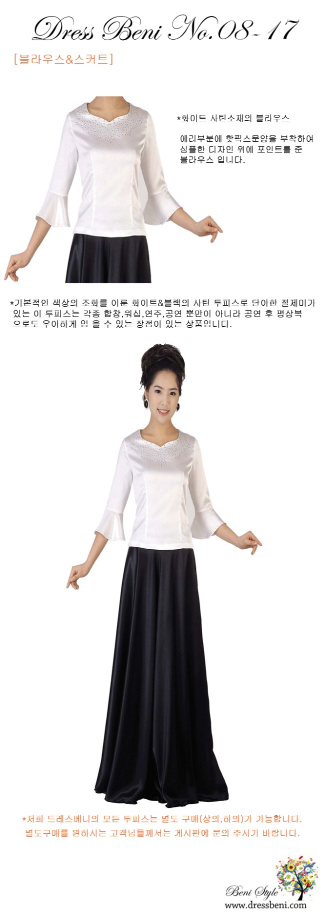 합창복중창단복합창블라우스찬양복각종 행사복파티복워십복 맞춤제작단체 드레스워십복합창복찬양복찬양단복합창단복