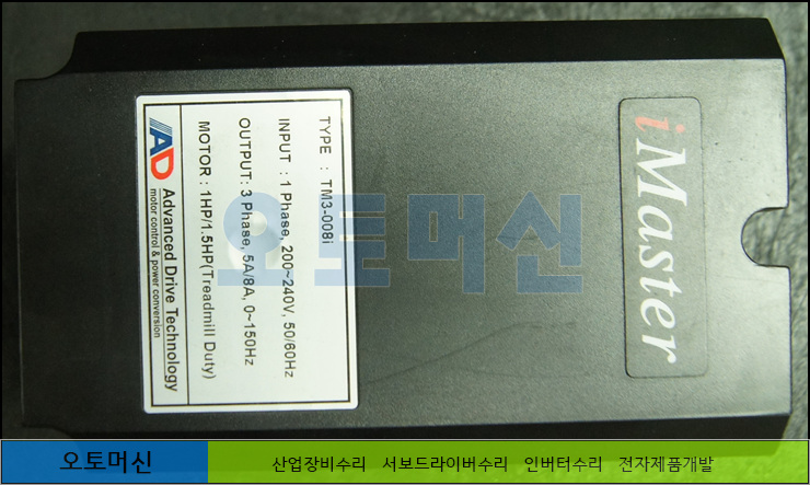 TM3-008i수리 : 네이버 블로그