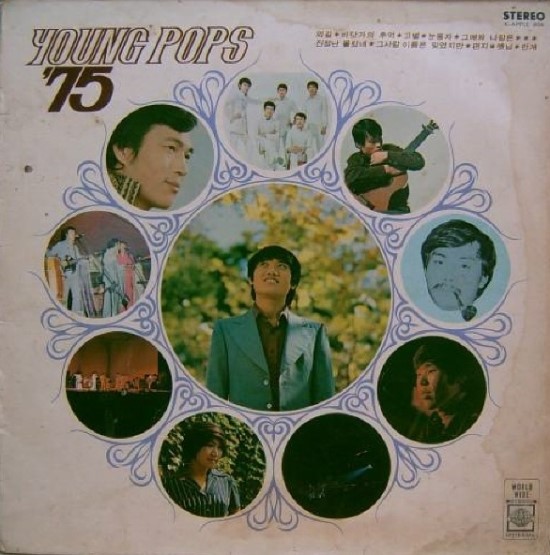 YOUNG POPS 1975 : 네이버 블로그