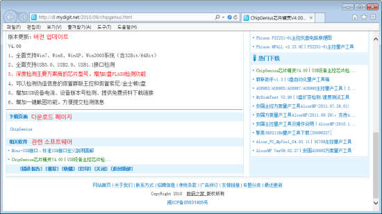 ChipGenius 사용 방법 : USB 장치 정보 확인 방법 : 네이버 블로그