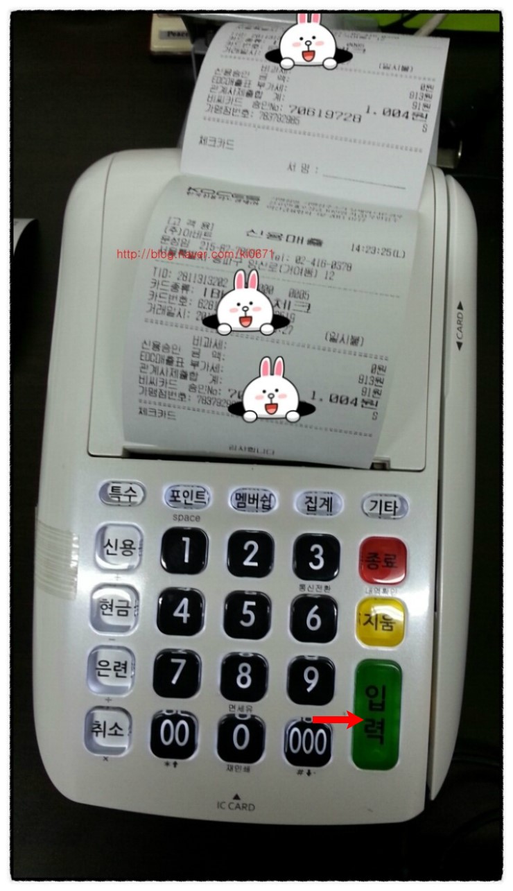 신용카드 단말기 사용방법 상세히 알아보기 ★ 네이버 블로그