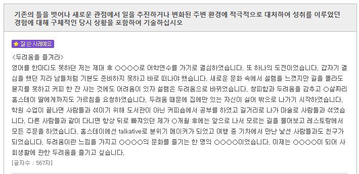 잘쓴 자기소개서 자기소개서 성장과정생활신조성취경험학교생활지원동기 잘쓴예 보기 네이버 블로그