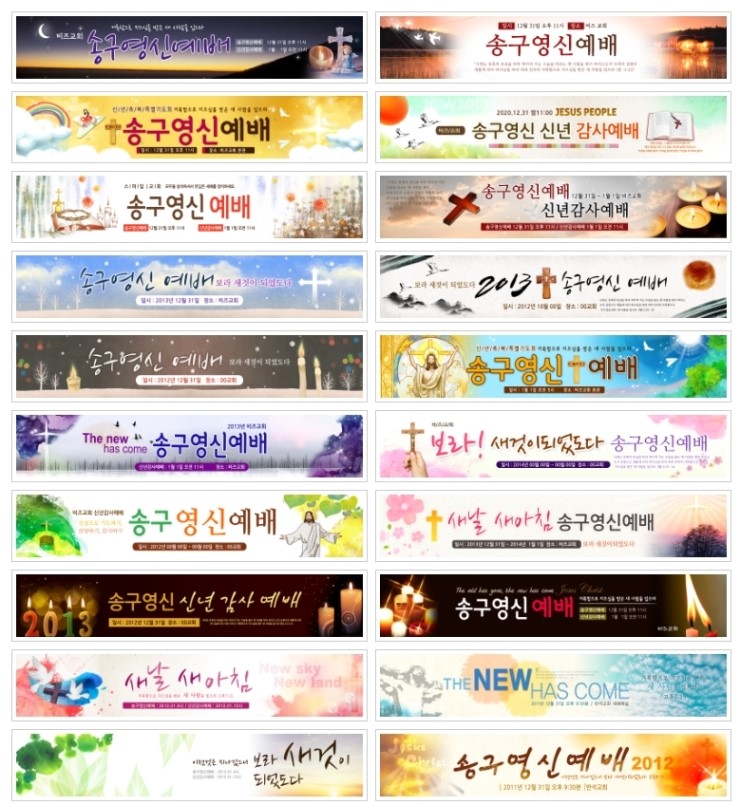 비즈하우스 신년현수막 신년회현수막교회현수막 신년감사예배 송구영신예배 디자인 네이버 블로그