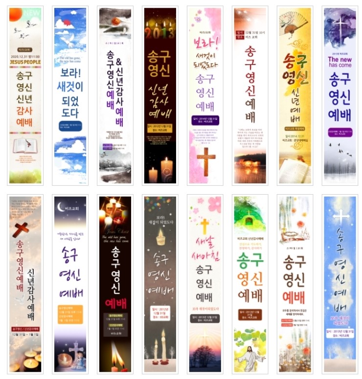비즈하우스 신년현수막 신년회현수막교회현수막 신년감사예배 송구영신예배 디자인 네이버 블로그