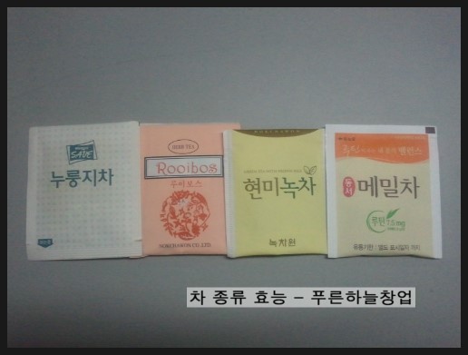 차 종류 효능누룽지차허브차녹차메밀차 네이버 블로그