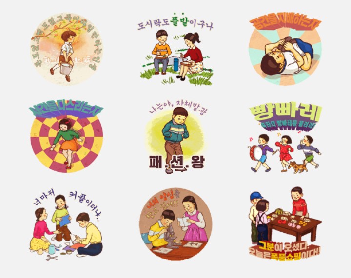 카카오톡 이모티콘 (바른생활 스티콘,철수와 영희) : 네이버 블로그