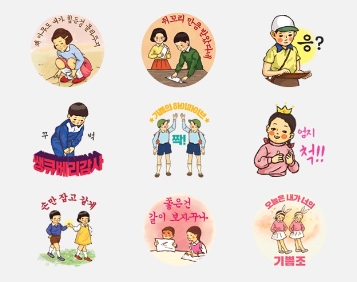 카카오톡 이모티콘 (바른생활 스티콘,철수와 영희) : 네이버 블로그