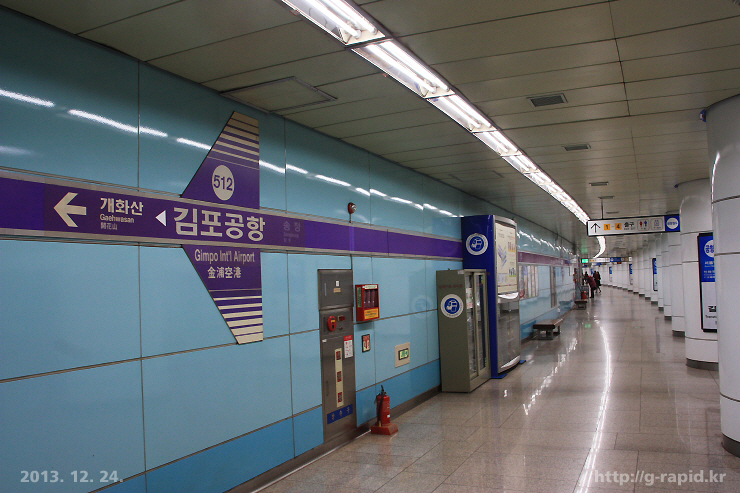 김포공항의 역사 그리고 김포공항역 서울5호선·서울9호선·공항철도 김포공항역 네이버 블로그