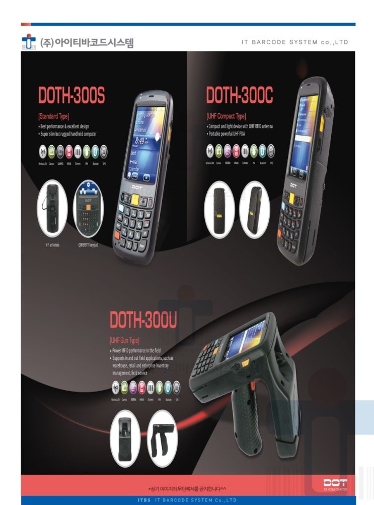 DOT PDA DOTH-300 산업용PDA : 네이버 블로그