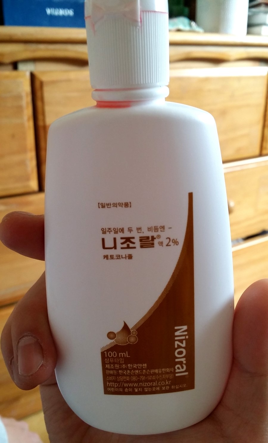 비듬샴푸 니조랄 사용중지 걱정없답니다~ 네이버 블로그