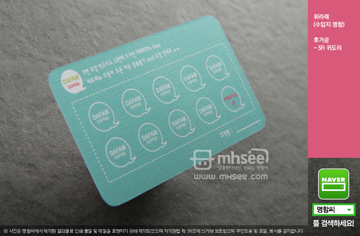쿠폰명함 커피숍명함 까페명함 카페명함 쿠폰제작 커피숍쿠폰 심플한명함 명함제작 네이버 블로그