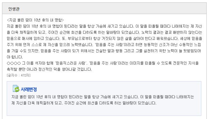 자기소개서 인생관 자기소개서 인생관 샘플보고 제대로쓰자★ 네이버 블로그