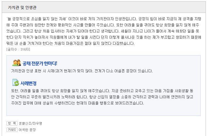 자기소개서 인생관 자기소개서 인생관 샘플보고 제대로쓰자★ 네이버 블로그