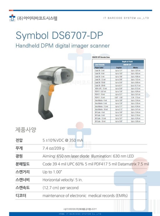 Motorola(Symbol) DS6707 모토로라(심볼) 고급형스캐너 : 네이버 블로그