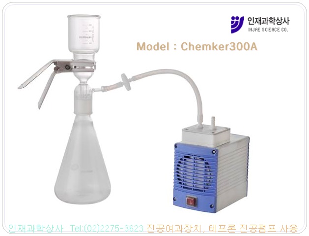 인재과학 Ss여과장치 진공여과장치 필터레이션 씨스템 테프론진공펌프 네이버 블로그