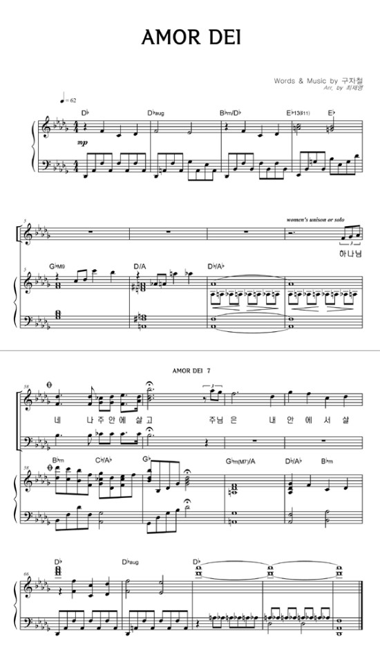 ccm 박종호 _ Amor Dei 성가 악보 : 네이버 블로그