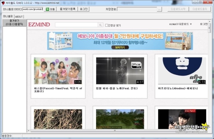 싸이월드 사진첩 백업 방법 모음 싸이월드 사진 다운받기 저장하기 미니홈피 폐쇄 루머 네이버 블로그
