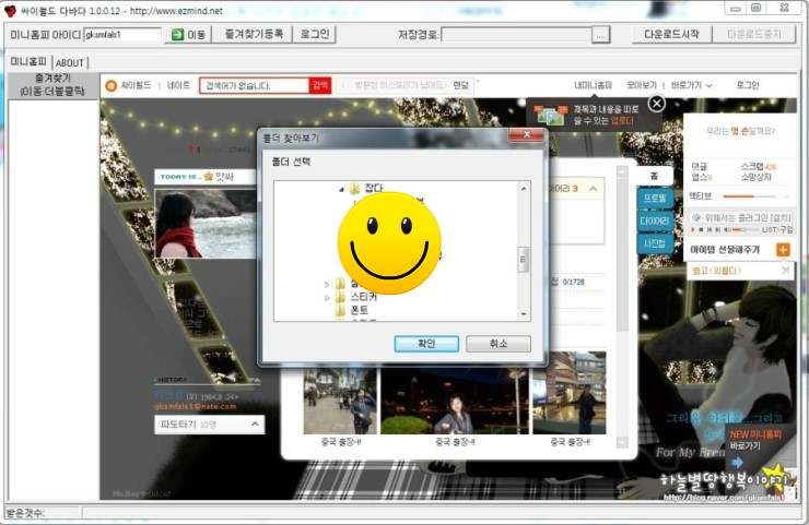 싸이월드 사진첩 백업 방법 모음 싸이월드 사진 다운받기 저장하기 미니홈피 폐쇄 루머 네이버 블로그