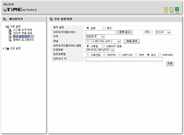 ipTIME N704-V3 비밀번호 설정하기 : 네이버 블로그