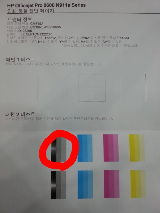 프린터 검정색이 안나와요 등등 프린터에서 색이 안나올 경우 직접해볼 수 있는 헤드청소 방법알려드려요 네이버 블로그