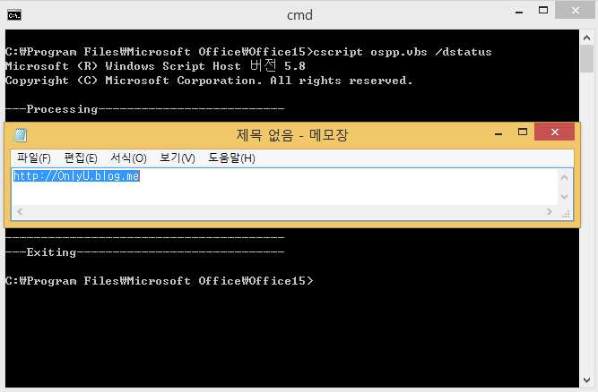 MS Office 2013 라이선스 정보 확인하는 방법 (ospp) : 네이버 블로그