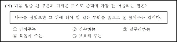 교육평가 제 7장 평가문항의 유형 선택형 문항 중 선다형multiple Choice Type 1 네이버 블로그