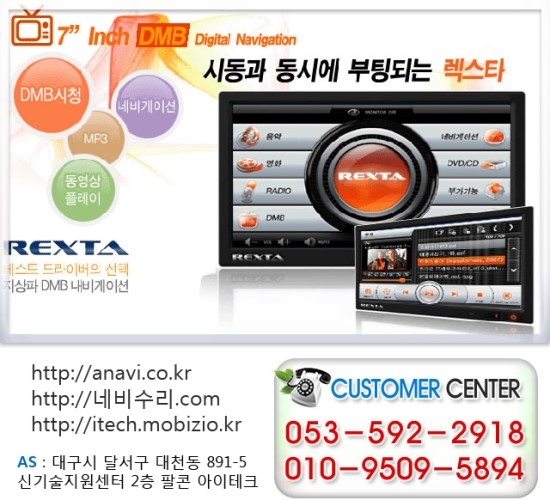 대구시 네비게이션 수리 As 엔나비 S3 Live Nv70 택시전용 서비스센터 지니맵변경 네이버 블로그