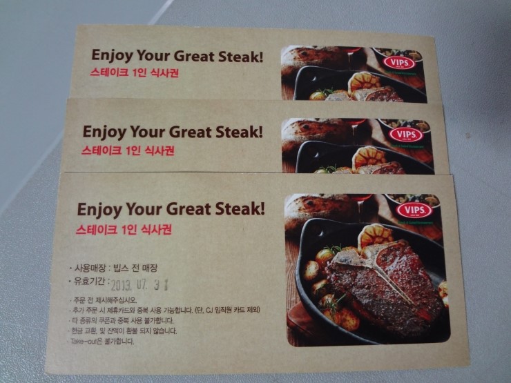 빕스 스테이크 1인 식사권 네이버 블로그