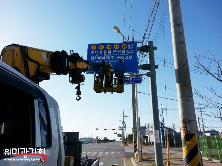 주덕신하우징 에코데크 군산공장 도로이정표 지주간판제작설치도로이정표설치고휘도반사시트도로표지판제작군산간판잘하는집지주간판