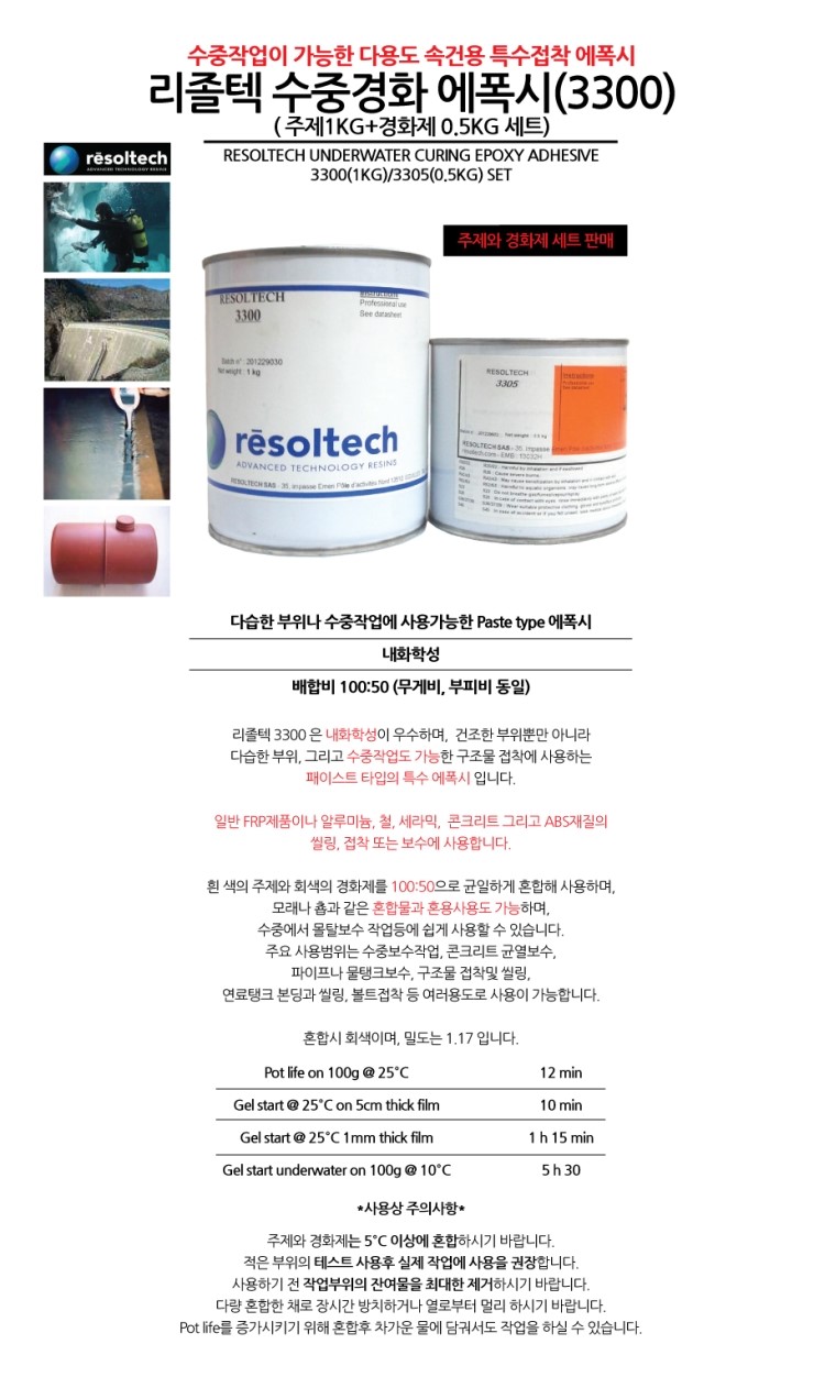 Frp 재료자재부자재소개 48frp 재료 작업 복합소재 수지 에폭시 보수 카본성형 인퓨젼 진공백 유리섬유 카본 컴퍼짓