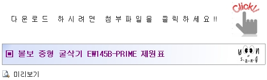 볼보 중형 굴삭기 EW145B-PRIME 제원표 : 네이버 블로그