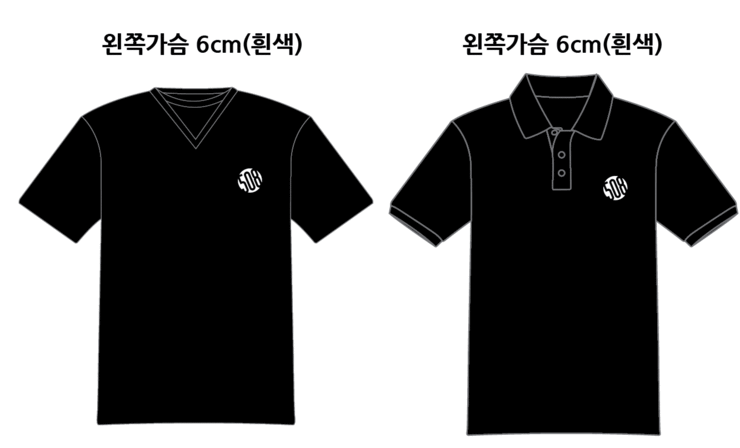 소량단체티주문유니폼단체티제작전문티셔츠인쇄 블랙카라티에 흰색로고를 좌측가슴에 깔끔하고 선명하게 나염인쇄한 단체폼티제작로고