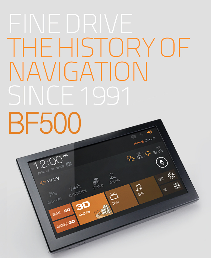 파인드라이브 BF500 네비게이션 출시! BF500 동영상 보고가세요! : 네이버 블로그