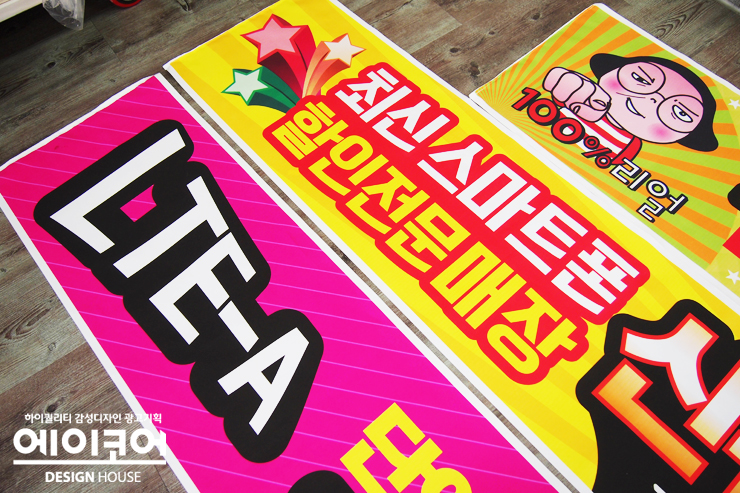 유노텔레콤 휴대폰매장 현수막눈에팍팍띄는 홍보용 현수막 주문제작통신사현수막핸드폰매장현수막by 에이코어광고기획 네이버 블로그