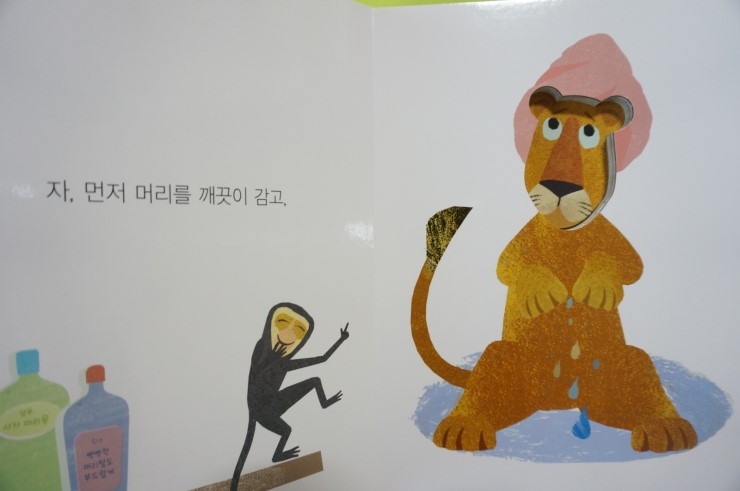 미용실에 간 사자엄마표독후활동책놀이북아트만들기 네이버 블로그