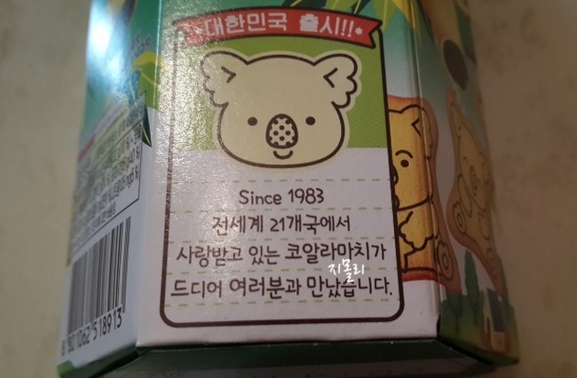 롯데 코알라마치 초코 : 네이버 블로그