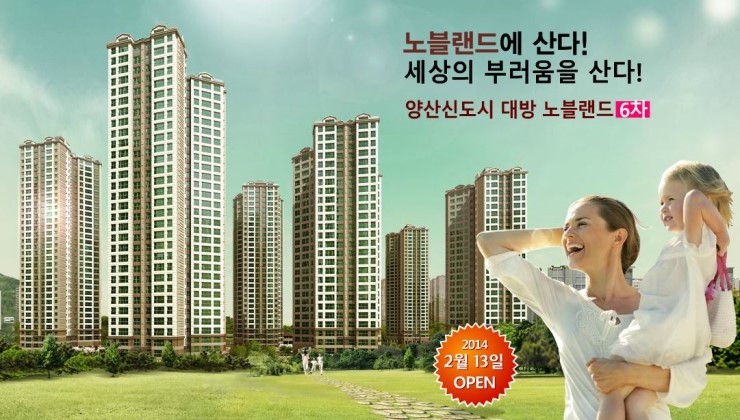 양산 대방노블랜드 6차 분양가 And 모델하우스 네이버 블로그
