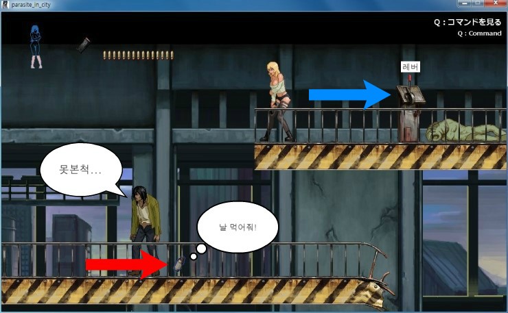 parasite in city 공략 : 네이버 블로그