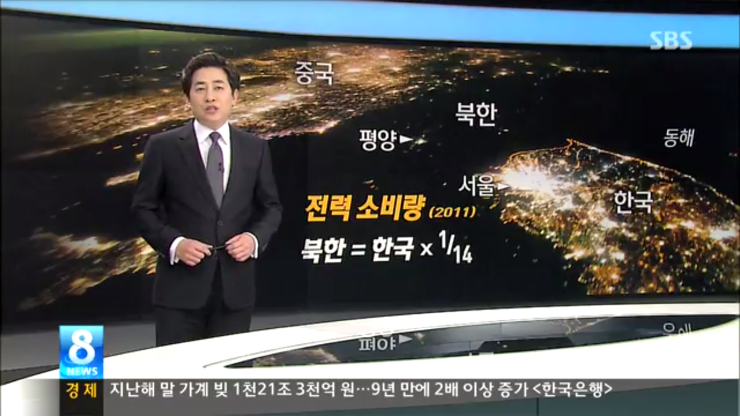 "(SBS8뉴스) 한반도 야간위성사진" : 네이버 블로그