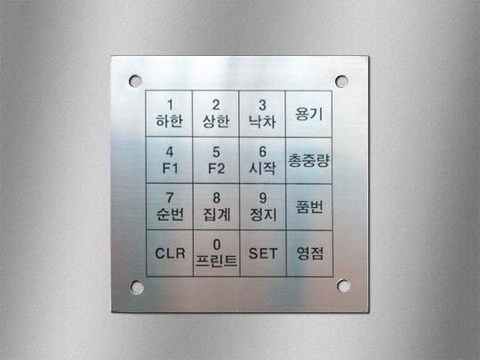 스텐레스부식명판 스텐부식명판 알루미늄명판 알미늄명판 아크릴명판 아크릴표찰 하나정밀조각 네이버 블로그