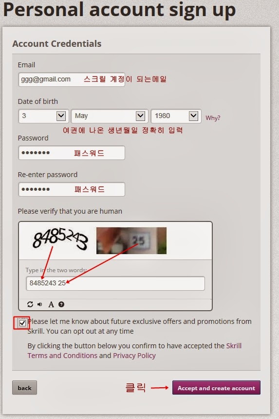 머니부커스(Skrill) 가입하기 : 네이버 블로그