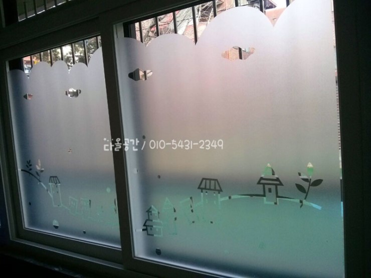 어린이집 유치원 안개시트지 제작시공 컷팅안개시트지디자인시트지 제작학교 창문 썬팅 어린이집 창문시트지유치원 유리창