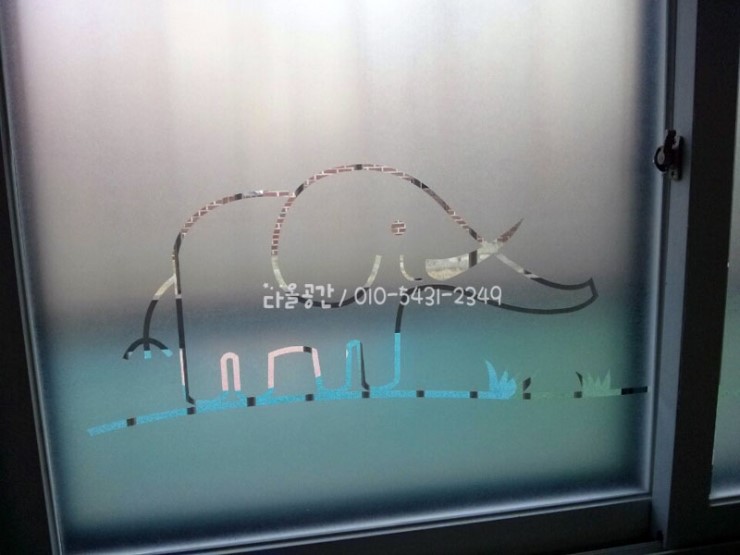 어린이집 유치원 안개시트지 제작시공 컷팅안개시트지디자인시트지 제작학교 창문 썬팅 어린이집 창문시트지유치원 유리창