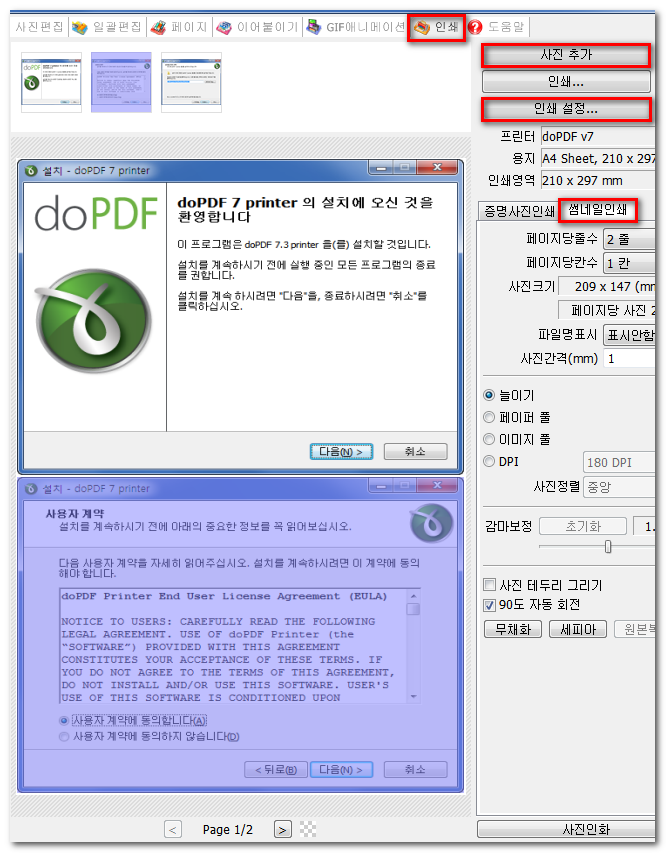 PDF 변환 프로그램 DoPDF와 i2pdf : 네이버 블로그
