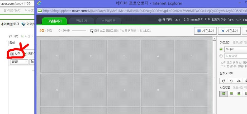 네이버 블로그 글쓰는법 Or 글올리는법 블로그 초보자를 위한 블로그 만드는방법 블로그 글쓰기 네이버 블로그