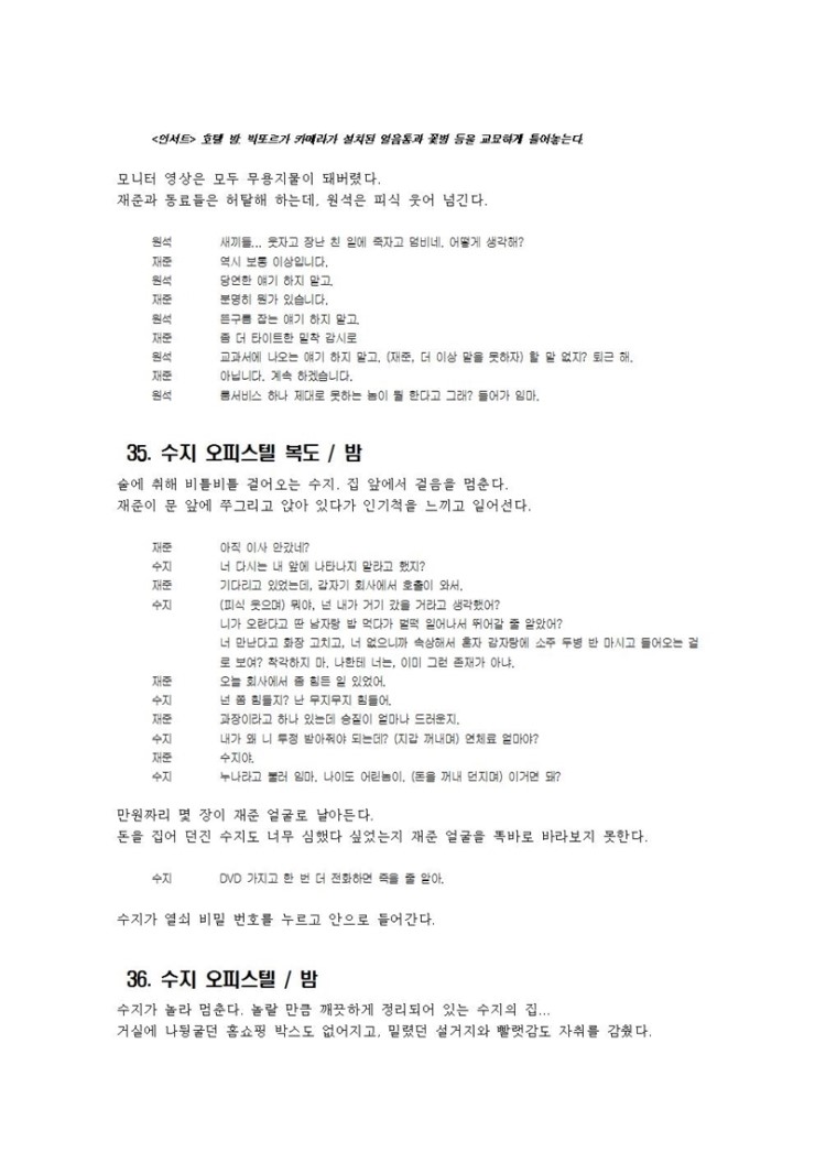 7급공무원 영화대본 시나리오 영화대본 많은곳 네이버 블로그