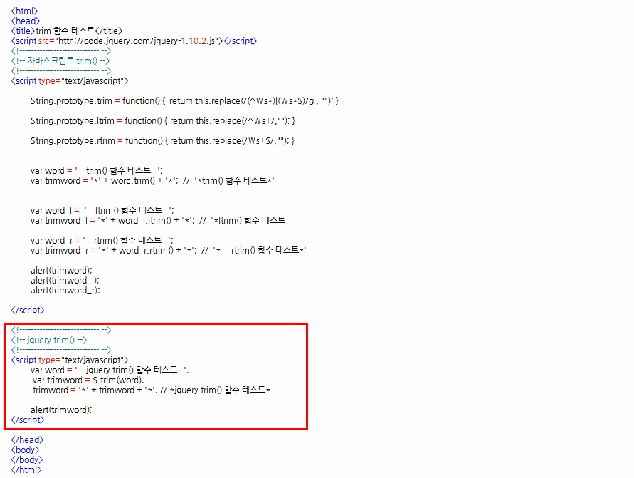 [jQuery] 자바스크립트 trim을 jQuery $.trim() 으로 - 호환성보기에서 trim 시키기 : 네이버 블로그