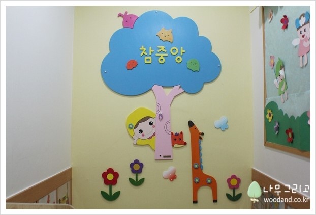어리이집벽장식캐릭터예쁜벽면구성어린이집환경구성유치원벽장식유치원환경구성자작주방놀이세트소꿉놀이세트날짜자석메모게시판자석