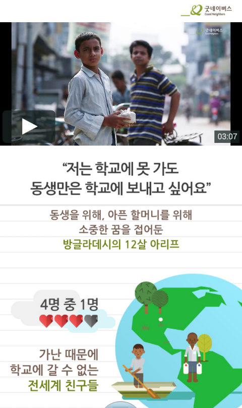 방글라데시 행복지수 1위 하지만 네이버 블로그